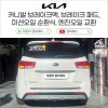 카니발 브레이크액 패드 미션오일 순환식 엔진오일 교환 작업 교체 주기 확인해주세요 포항 정비제이 네이버 블로그